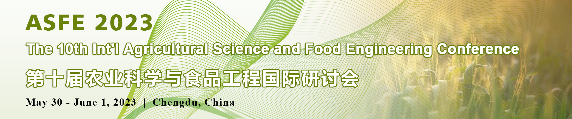 第十届农业科学与食品工程国际研讨会(ASFE 2023)_门票优惠_活动家官网报名