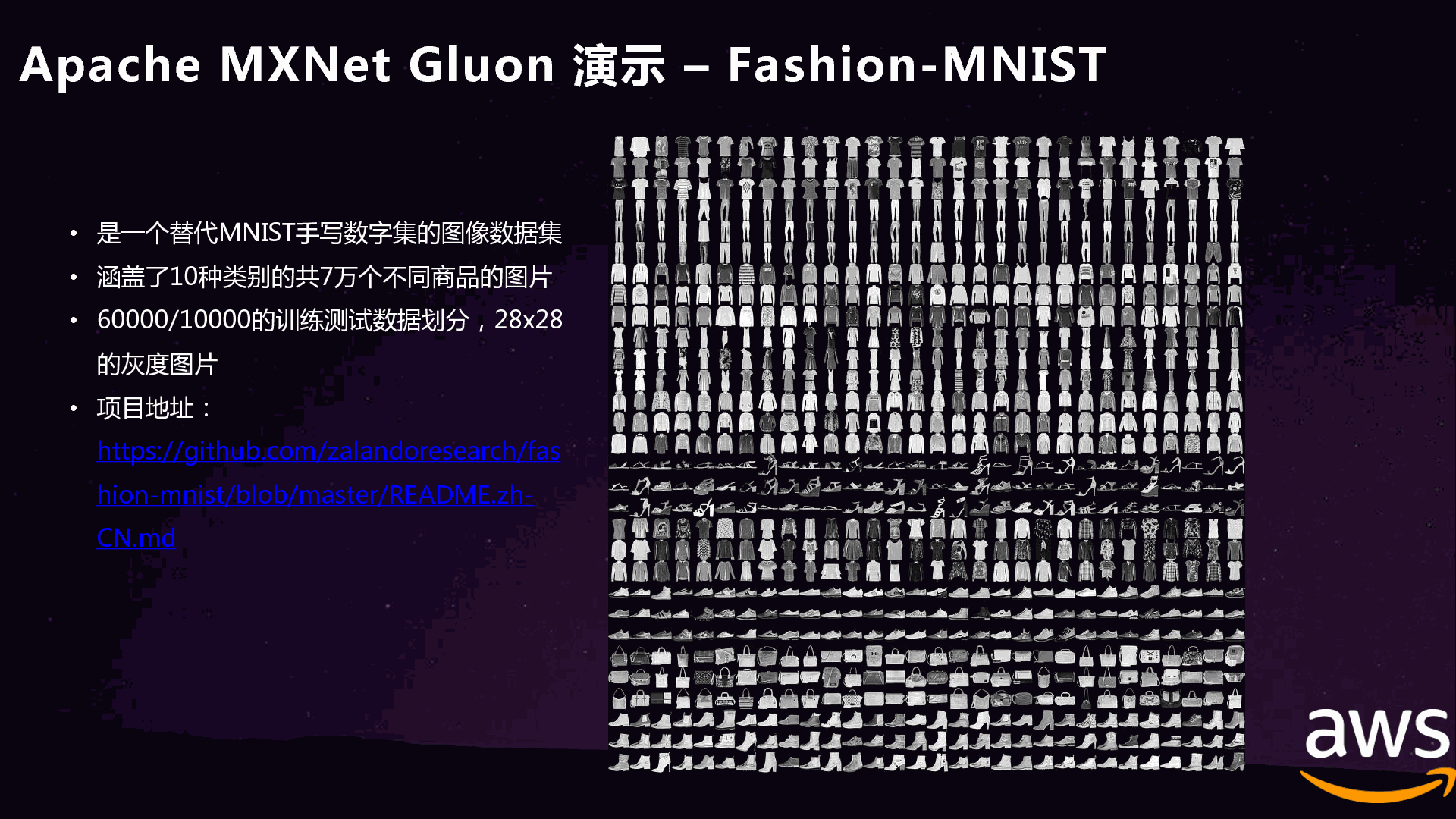 AWS 费良宏——AWS上的MXNet深度学习框架_部分2_会议文档_活动家