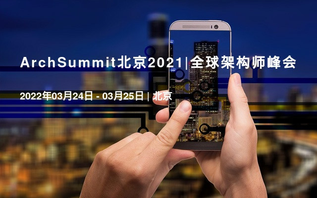 IT互联网会议近期排行榜_最近有什么会议_活动家