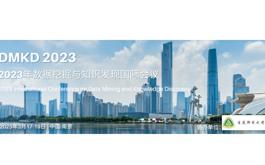 2023年第六届数据挖掘与知识发现国际会议(DMKD 2023)_门票优惠_活动家官网报名